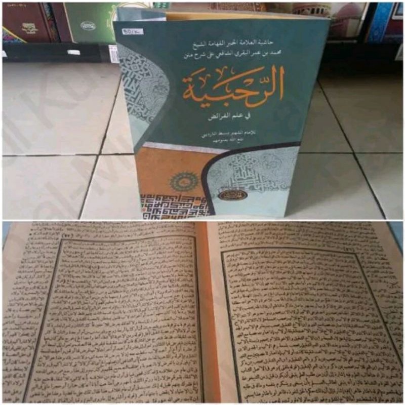 Jual ROHBIYAH KITAB SYARAH ROHBIAH RAHBIYAH RAHBIAH zcf3 jwu8 | Shopee ...