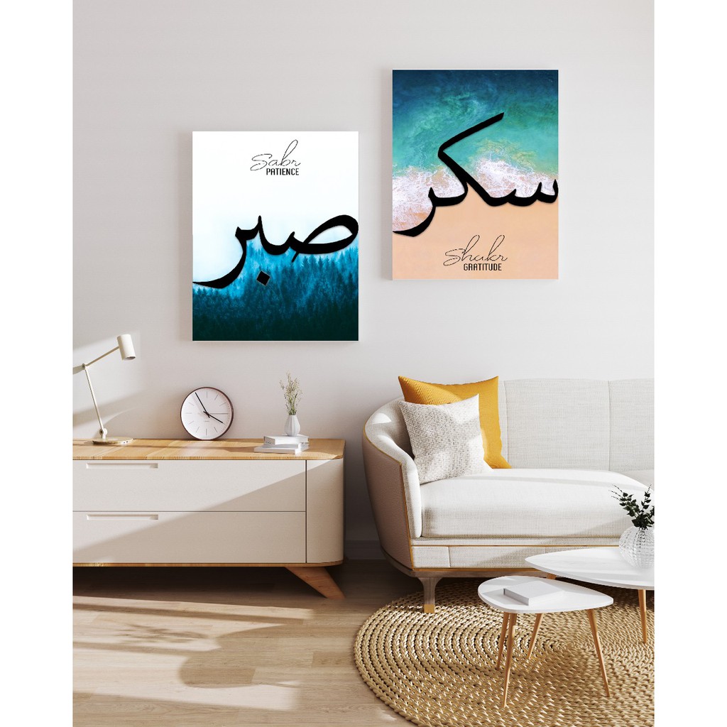 Jual Poster Kayu Sabar & Syukur | Shopee Indonesia
