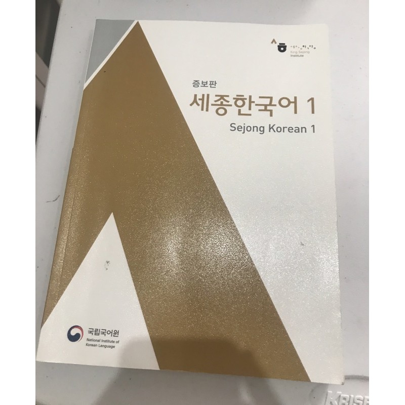 Jual Sejong Korean Book (Buku Belajar Bahasa korea 1) | Shopee Indonesia