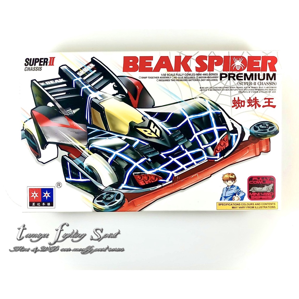 Jual Rep TAMIYA 19439 Beak Spider Premium Super 2 Chassis 3006E ...