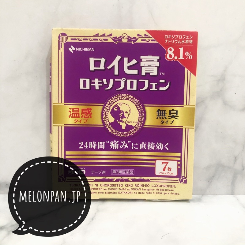 Jual Roihi Loxoprofen 7pcs | Shopee Indonesia
