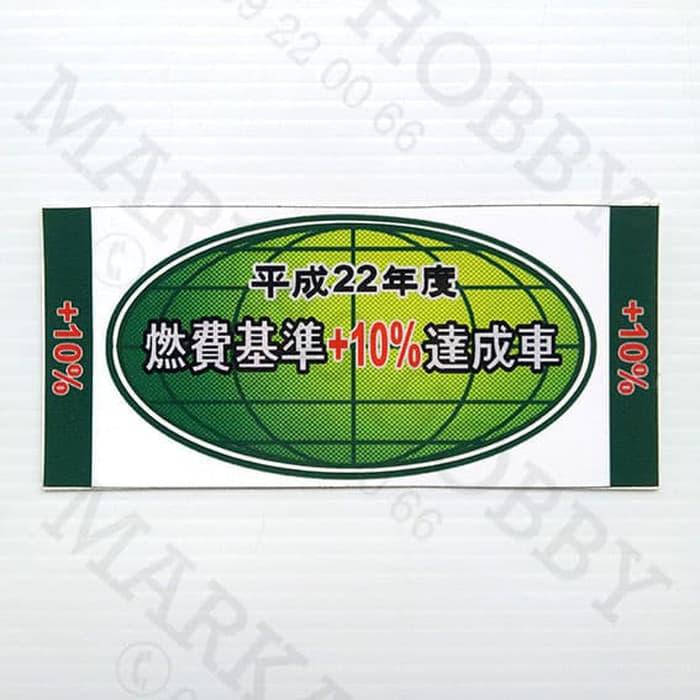 Jual Stiker / Sticker Emisi CBU +10% | Shopee Indonesia