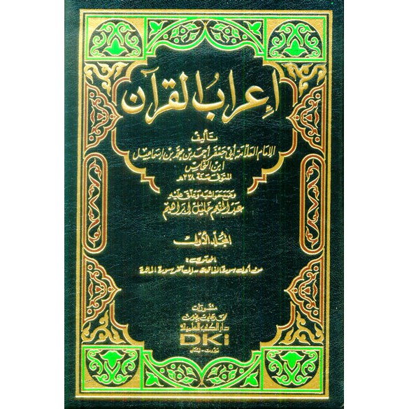 Jual Kitab I'rabul Qur'an lin Nuhhas DKI Beirut 5 Jilid | Shopee Indonesia