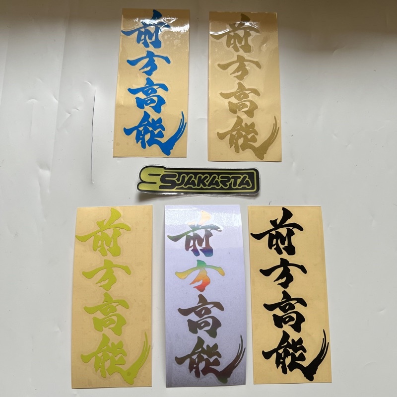 Jual STIKER STICKER KANJI ASTHETIC JEPANG CUTTING | Shopee Indonesia