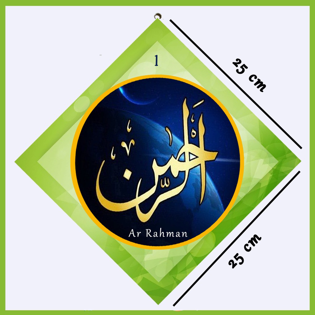 Jual Kaligrafi ASMAUL HUSNA Walldecor Hiasan Dinding Islami | Shopee Indonesia
