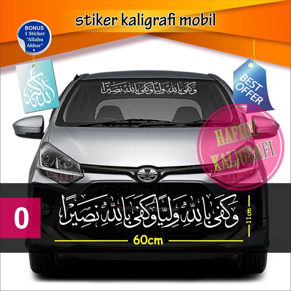 Jual stiker sticker mobil kaligrafi WAKAFA BILLAHI WALIYYA WAKAFA ...