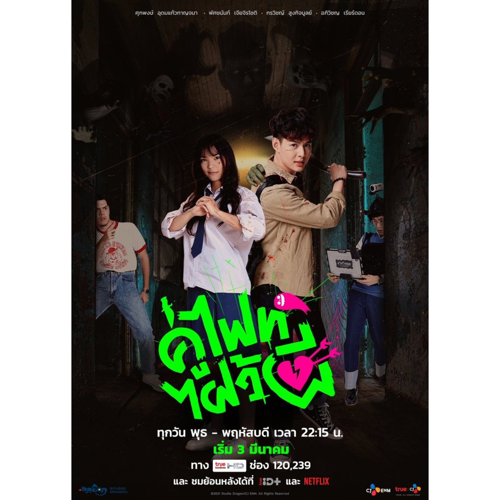 Jual Let's Fight Ghost (2021) - Thailand | Shopee Indonesia