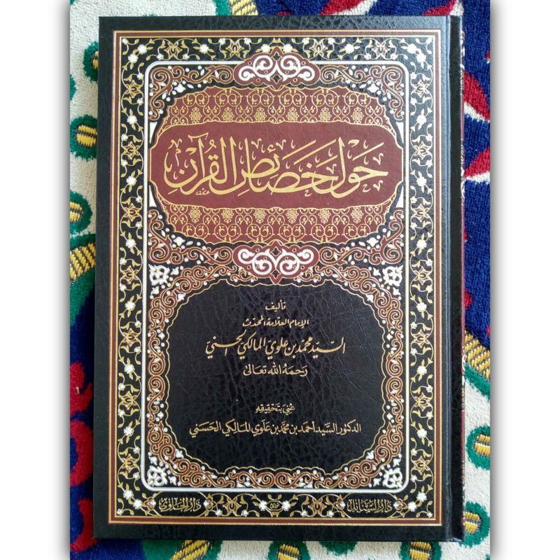 Jual Haula Khoshoishil Qur an / Quran - Sayyid Muhammad Al-Maliki ...