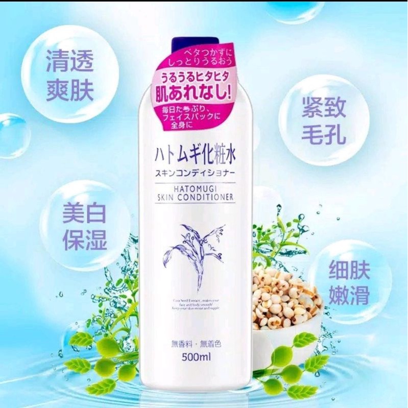 Jual HATOMUGI SKIN CONDITIONER ORIGINAL 500ML SKIN LOTION | Shopee ...