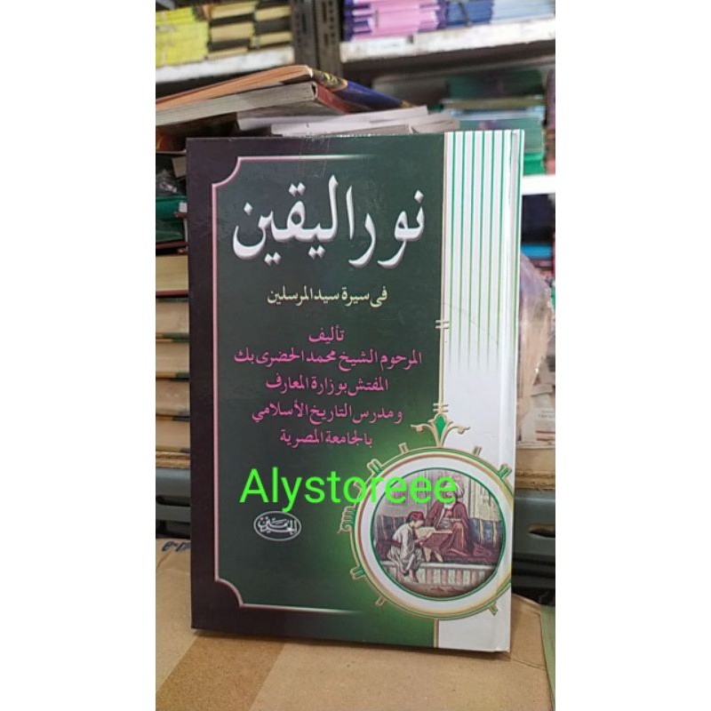 Jual Kitab Nurul Yaqin Nurul yakin | Shopee Indonesia