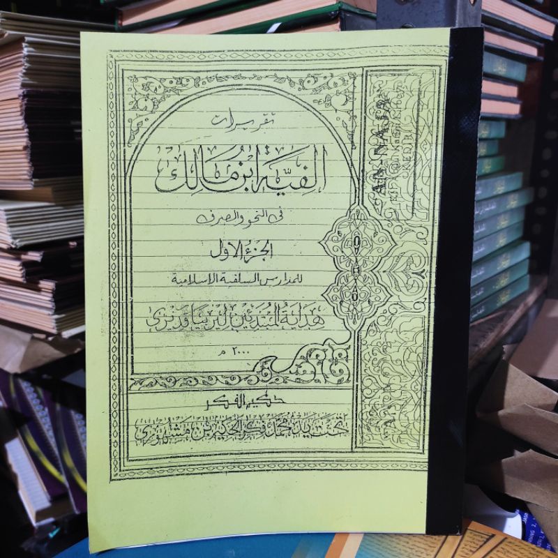 Jual Kitab Alfiyah Makna Pesantren/Taqrirot Alfiyah Ibnu Malik Makna ...