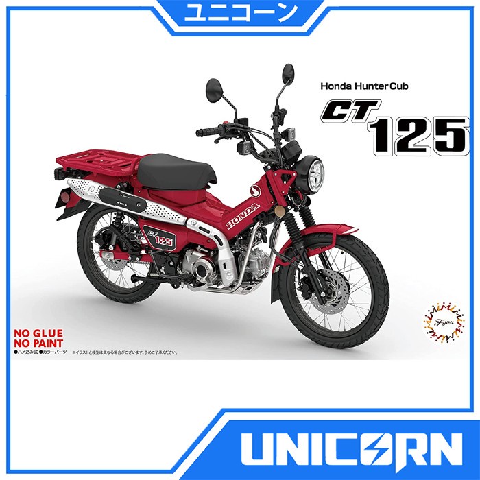 Jual 1/12 HONDA CT125 HUNTER CUB GROWING RED [FUJIMI] / MODEL KIT CT ...
