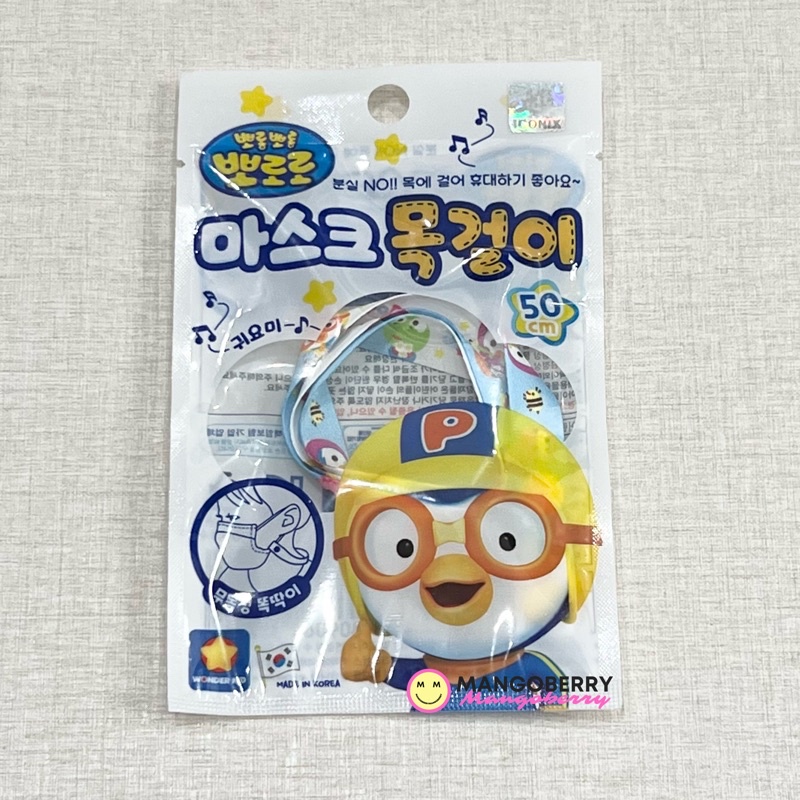 Jual PORORO Kids Mask Strap Korea | Shopee Indonesia