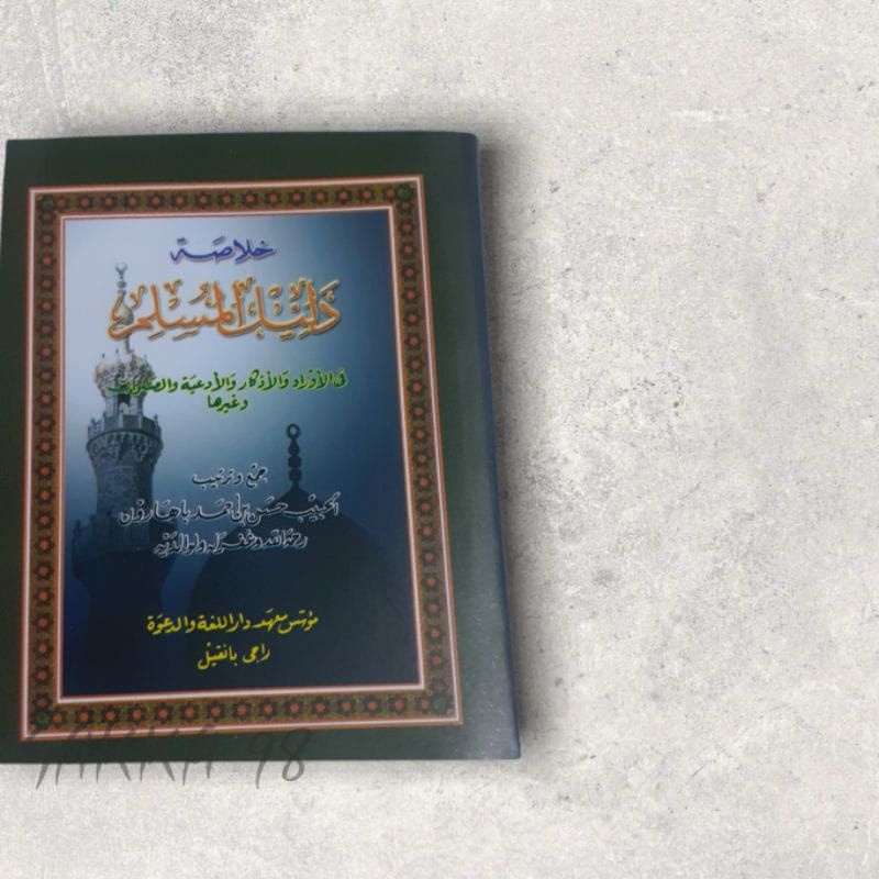 Jual BUKU DALIL MUSLIM SAKU KHOLASOH DALILUL MUSLIM KITAB WIRID SAKU ...