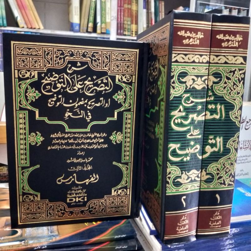Jual Buku Kitab Ilmu Nahw SYARAH TASRIH / TASHRIH ALA TAUDIH / TAUDHIH ...