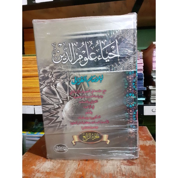 Jual IHYA ULUMUDDIN 4 JILID LUX KITAB IHYA' ULUMUDIN | Shopee Indonesia