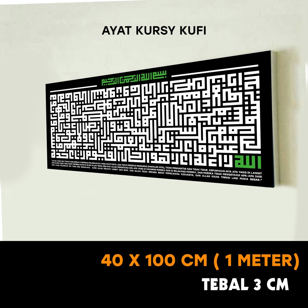Jual kaligrafi ayat kursy/ ayat kursi kufi | Shopee Indonesia