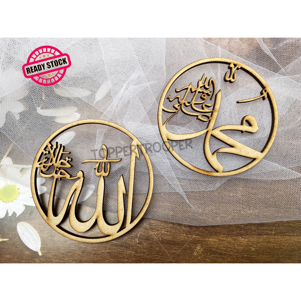Jual Lafadz Allah & Muhammad Arabic Bulat | Hiasan Mahar Chipboard ...