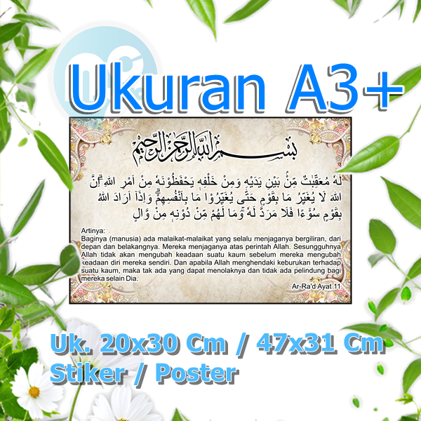 Jual Poster Kaligrafi Surat Rad 11 Quran Ayat Hadis Nabi Arab muslim ...