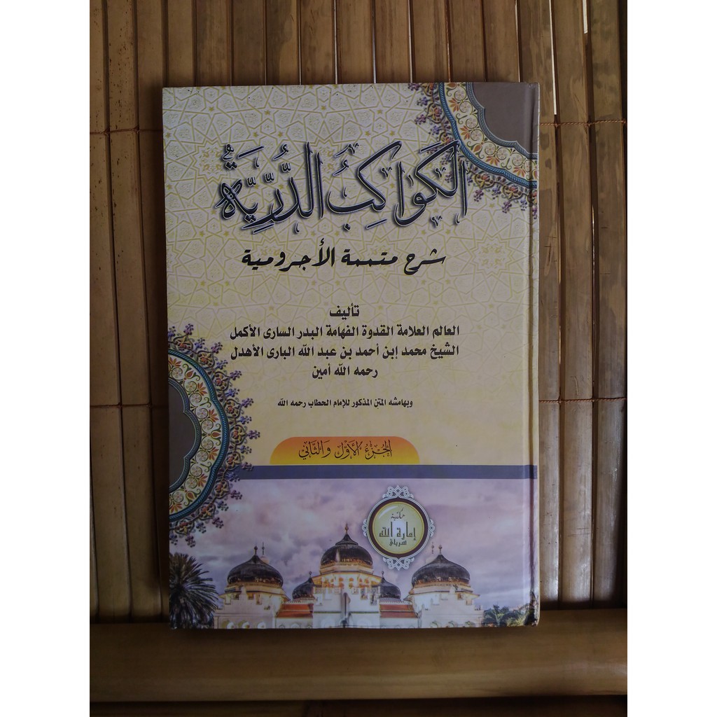 Jual KITAB KAWAKIB DURRIYAH | Shopee Indonesia