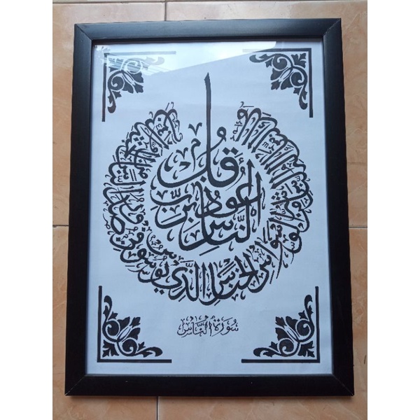 Jual Kaligrafi Kaligrafi hiasan dinding 30 x 42 cm | Shopee Indonesia Jual Kaligrafi Kaligrafi hiasan dinding 30 x 42 cm | Shopee Indonesia
