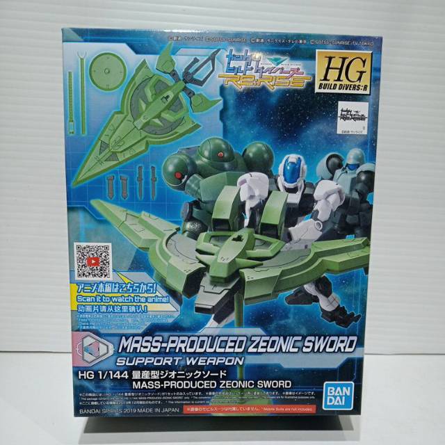 Jual Gundam HGBD MASS-PRODUCED ZEONIC SWORD | Shopee Indonesia