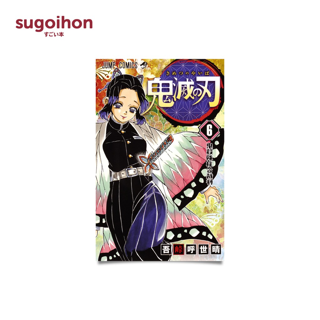 Jual Demon Slayer: Kimetsu no Yaiba, Vol. 6 by Koyoharu Gotouge ...