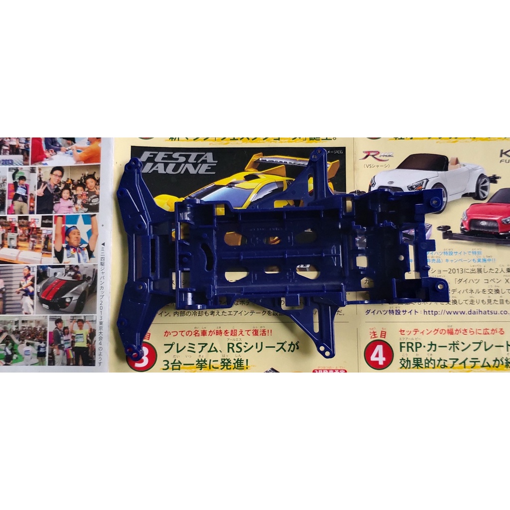 Jual Tamiya VS Chassis Original | Shopee Indonesia
