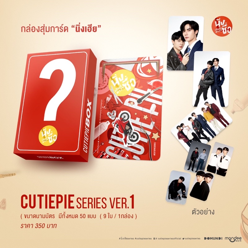 Jual [CEK FOTO TERAKHIR & DESKRIPSI PRODUK] CUTIE PIE SERIES ...