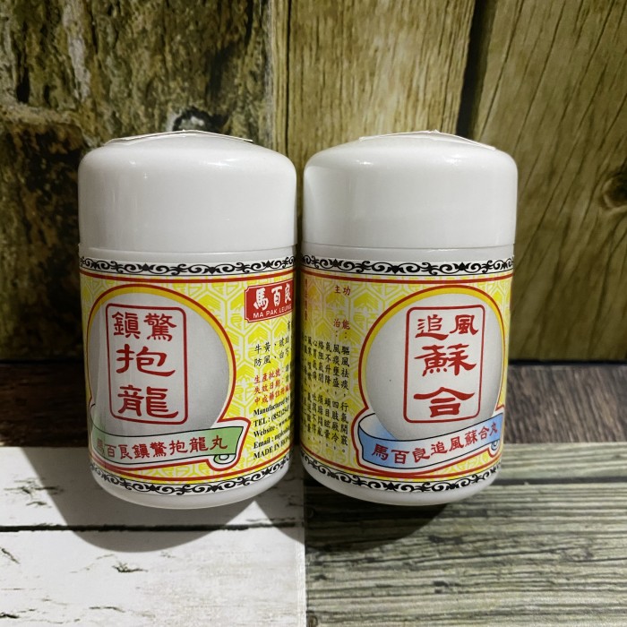 Jual ma pak leung so hop pill dan ma pak leung po loong pill | Shopee ...