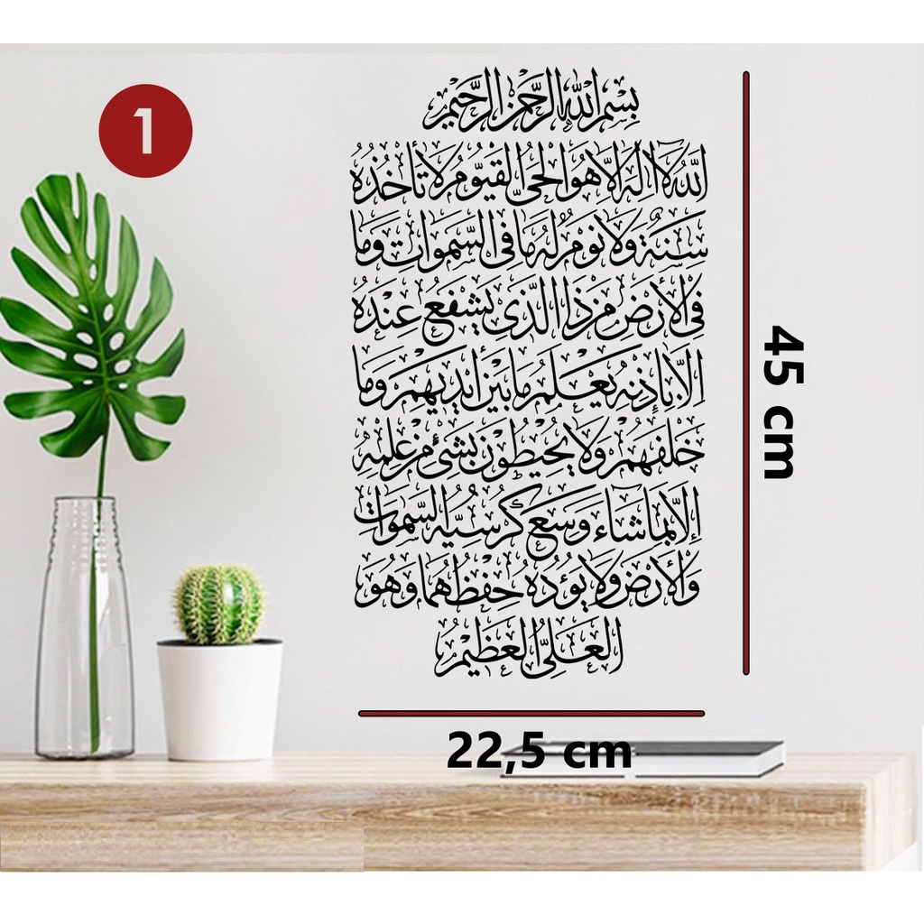 Jual Stiker Kaligrafi Ayat Kursi Surat Al Baqarah Ayat 255 / Wall ...