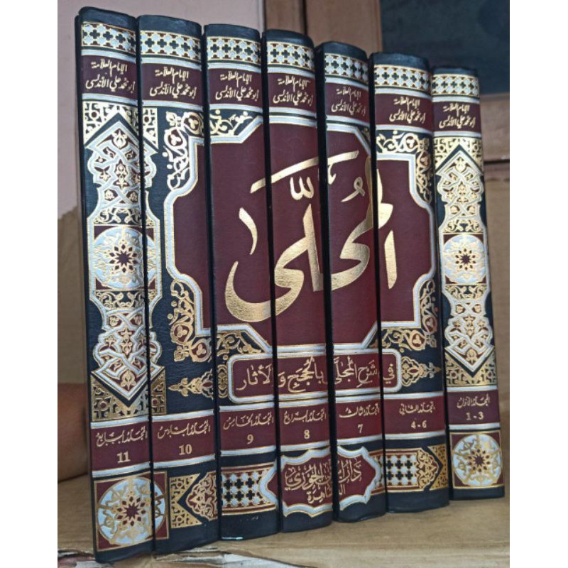 Jual Al Muhalla bil Atsar | Shopee Indonesia