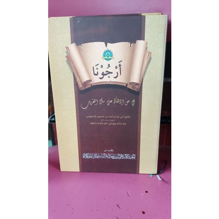 Jual KITAB ARJUNA FI HILLI ALFADI MATNI TAQRIBI | Shopee Indonesia