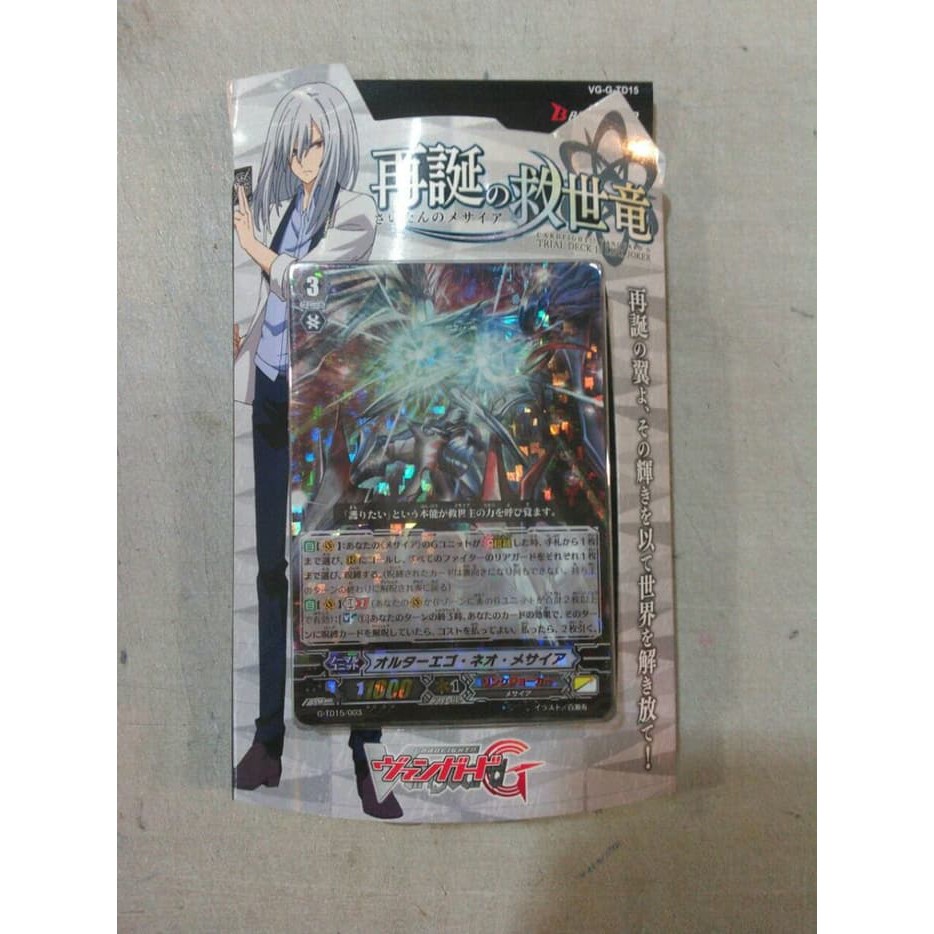 Jual Kartu Remi - Kartu Aikatsu - Kartu Animal Kaiser Jpn Vg-G-Td15 Vanguard G Deck 15 Messiah ...