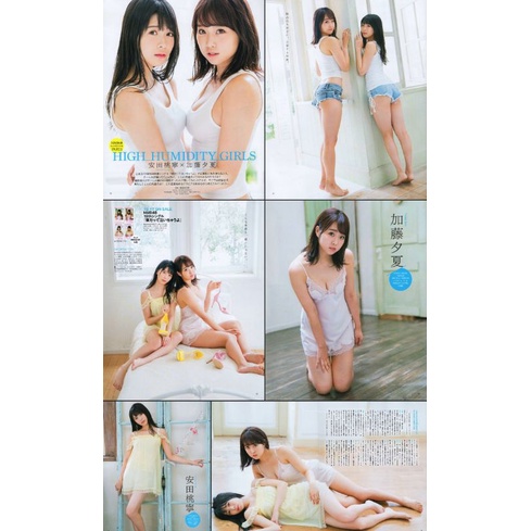 Jual NMB48 YASUDA MOMONE & KATO YUUKA POTONGAN MAJALAH GRAVURE | Shopee Indonesia