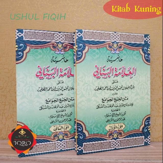 Jual KITAB JAMUL JAWAMI 2 JILID LUX | Shopee Indonesia