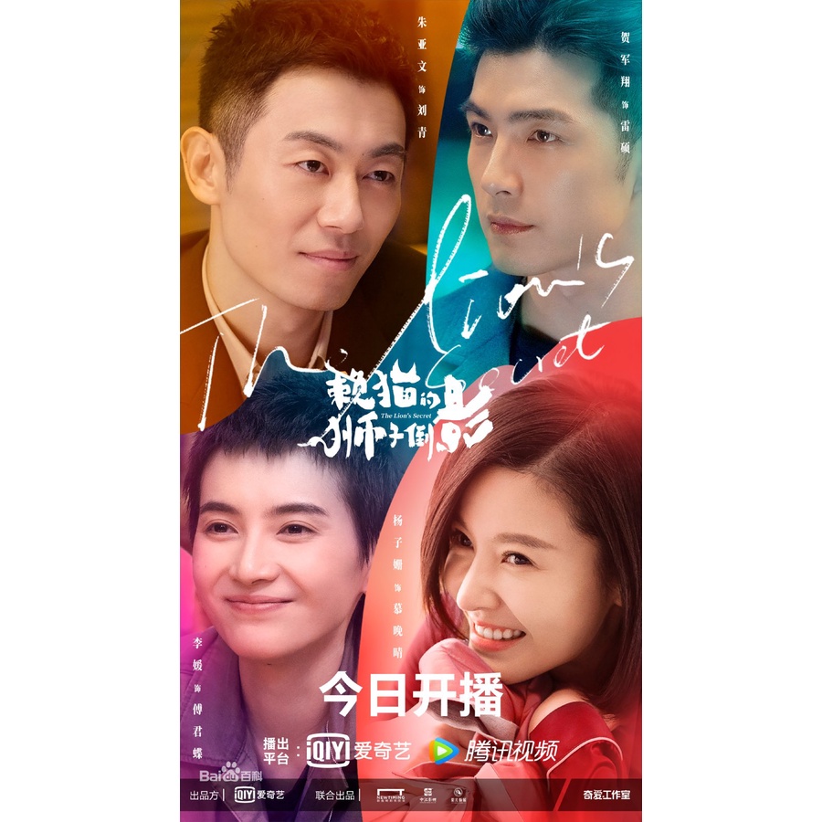 Jual The Lion's Secret (2021) | Shopee Indonesia