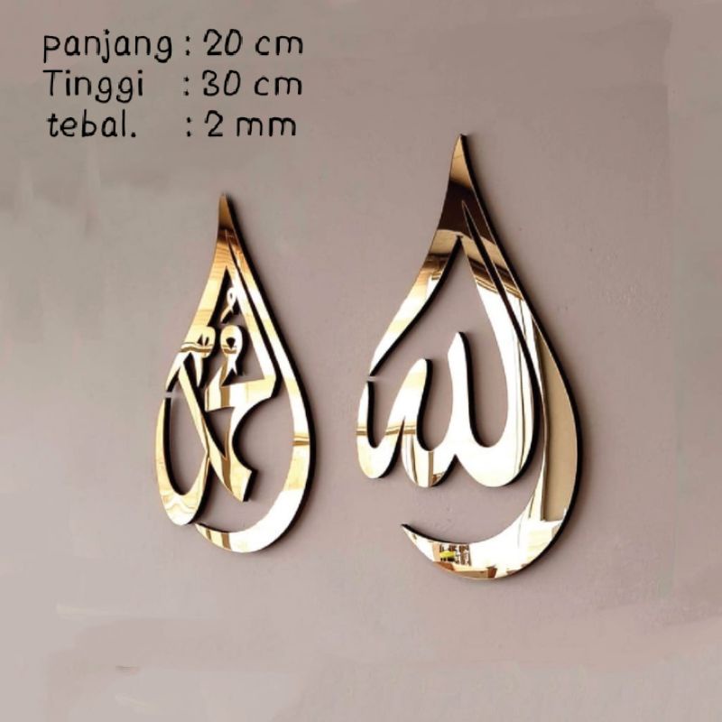 Jual hiasan dinding acrylic/ acrylic kaligrafi lafadz Allah Muhammad 1 ... Jual hiasan dinding acrylic/ acrylic kaligrafi lafadz Allah Muhammad 1 ...