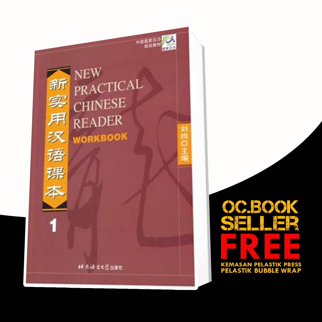Jual New Practical Chinese Reader Vol 1 dan 2 (PAKET 2 BUKU) | Shopee ...