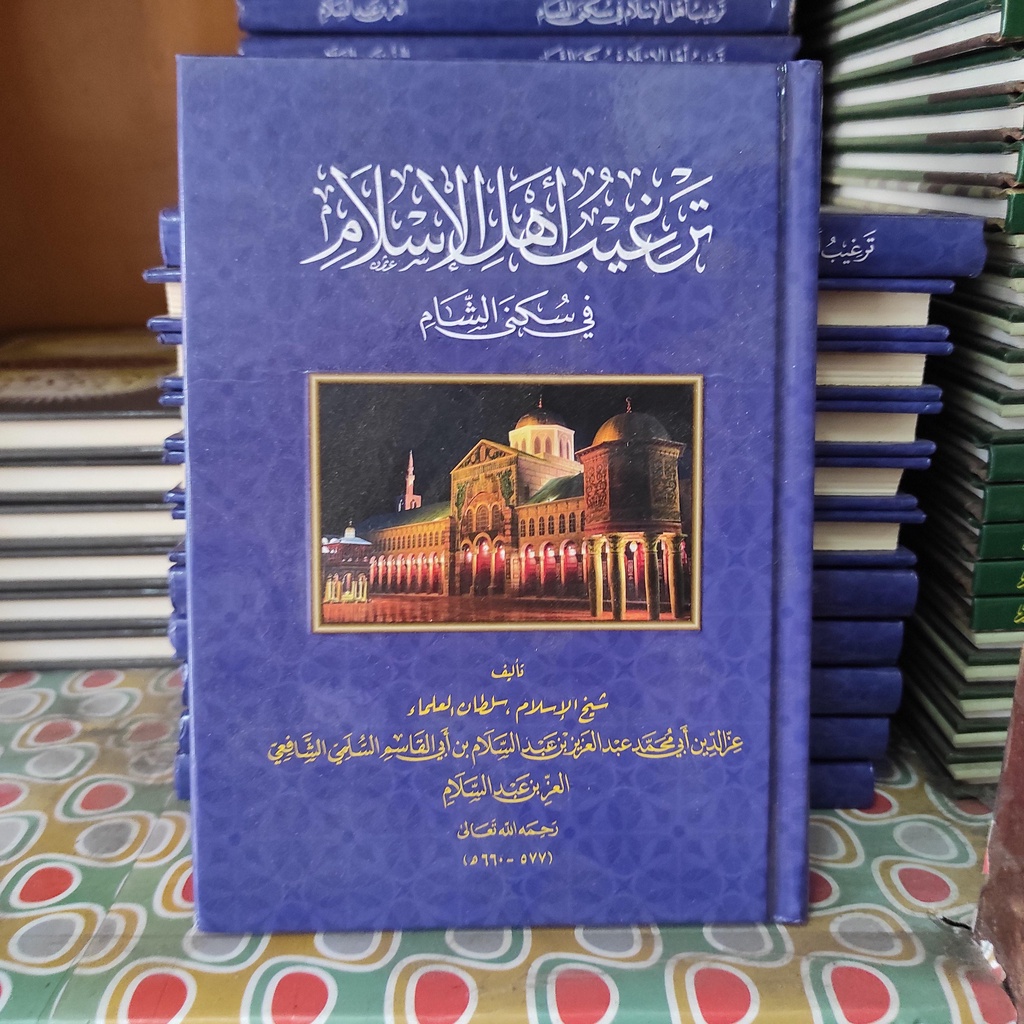 Jual Buku Kitab TARGHIB AHLI ISLAM - [ Darul Minhaj ] | Shopee Indonesia