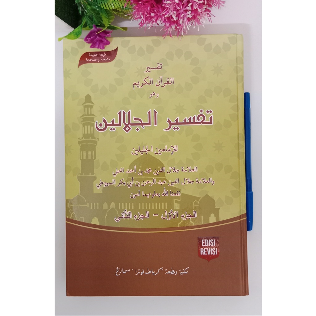 Jual Kitab Kuning TAFSIR JALALEN TOHA PUTRA Al Jalalain Jalaluddin Al ...