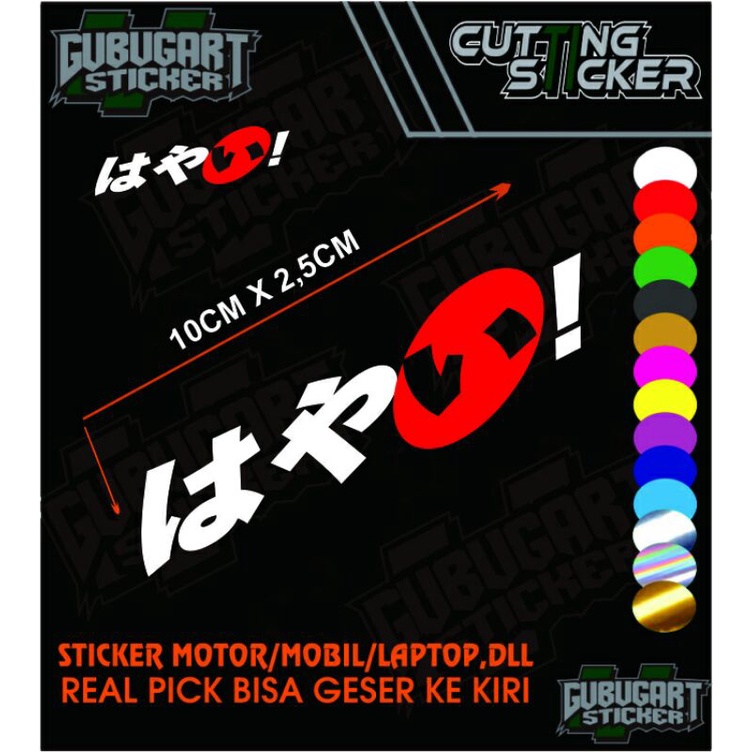 Jual STICKER CUTTING MOTOR TULISAN CEPAT! MODEL JEPANG KEREN | Shopee ...
