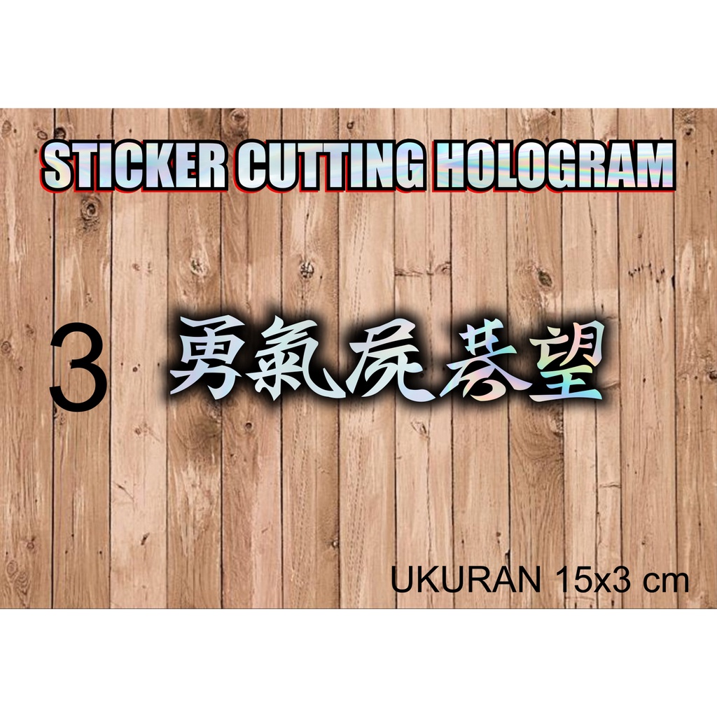 Jual Sticker Cutting Hologram tulisan china cina kanji jepang keren ...