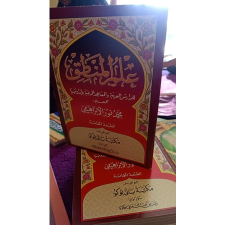 Jual kitab ilmu mantiq ilmu manteq ilmu mantik ilmu mantek | Shopee ...