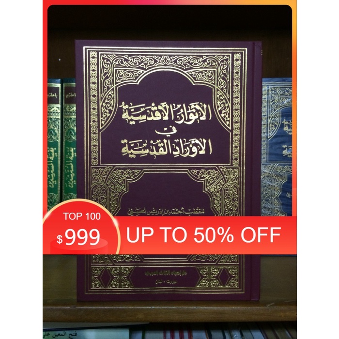 Jual Kitab Al Anwar Al Qudsiyah | Shopee Indonesia