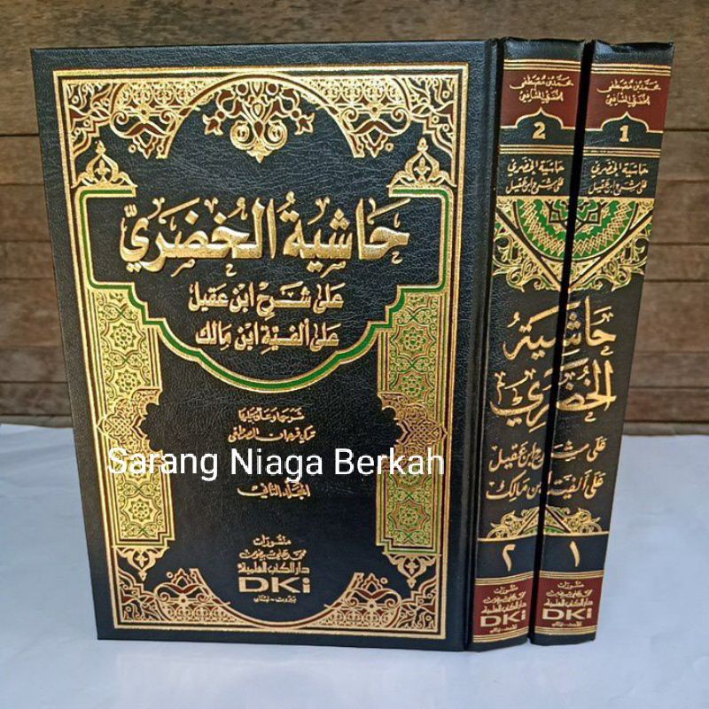 Jual Kitab Hasyiyah Khudhori - Khudori Syarah Ibnu Aqil BEIRUT Putih ...