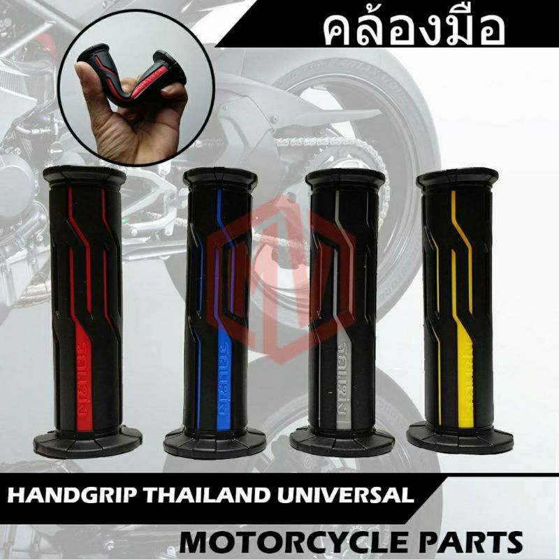 Jual HANDGRIP MOTOR VARIASI SARUNG GAS HANDFAT GRIP MOTOR SUPER SOFT ...