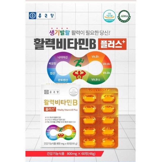 Jual Vitamin B Plus Vitamin B Complex Korea | Shopee Indonesia