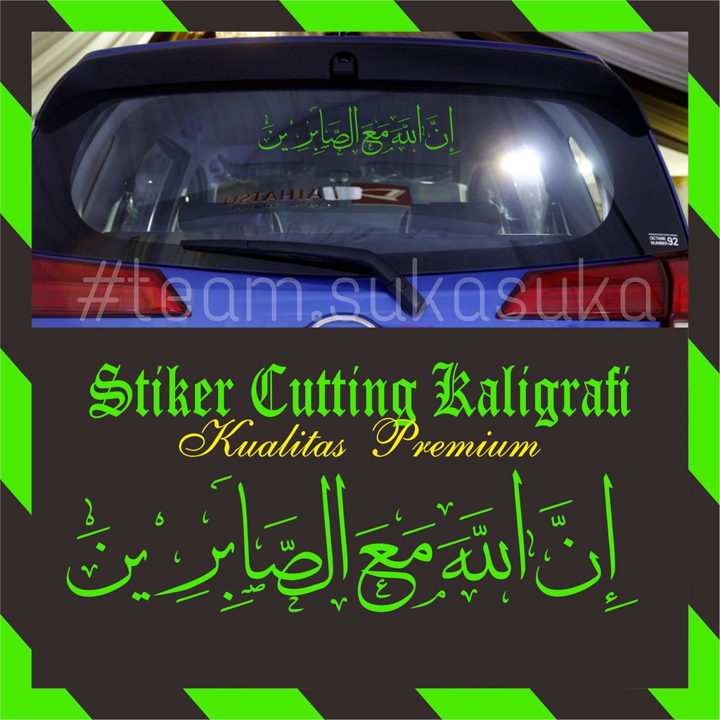 Jual STIKER CUTTING KALIGRAFI INNALLAHA MA'ASHOBIRIN - STIKER SABAR ...