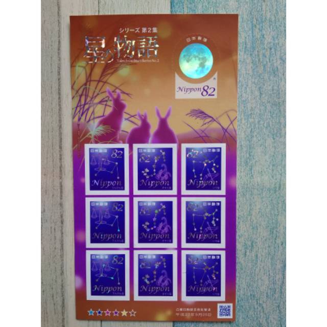 Jual SURAT PERANGKO | Shopee Indonesia